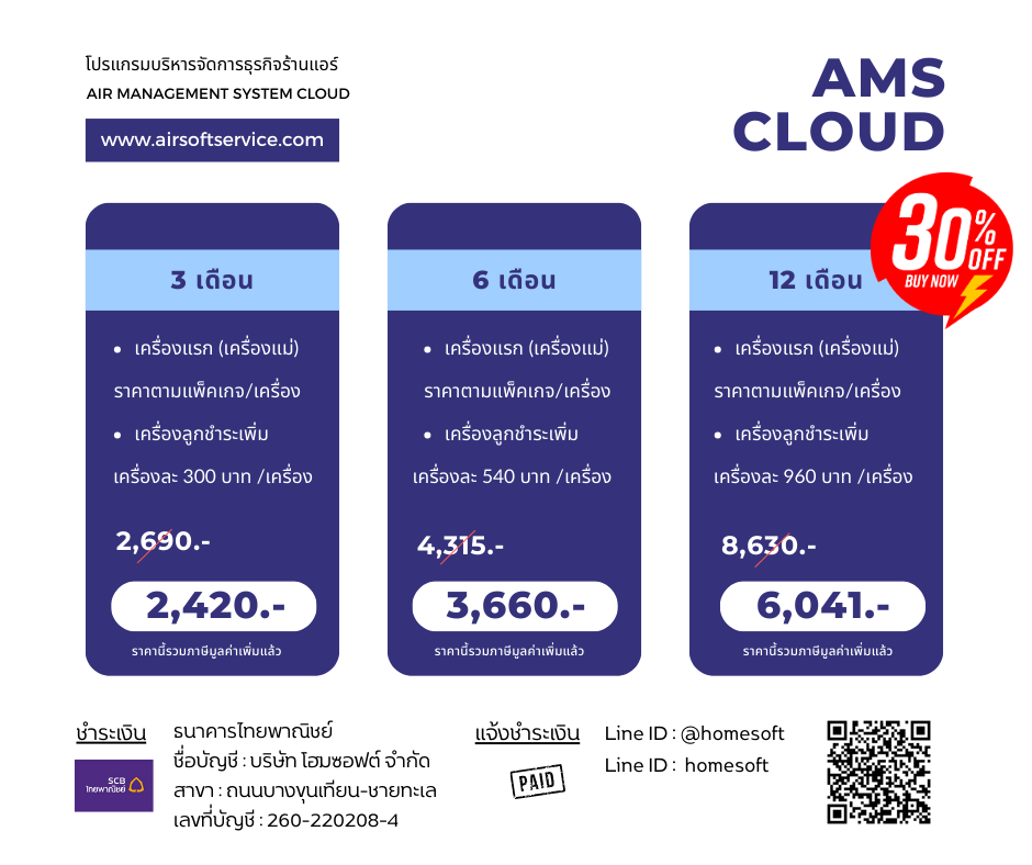 Airsoftservice โปรโมชั่น